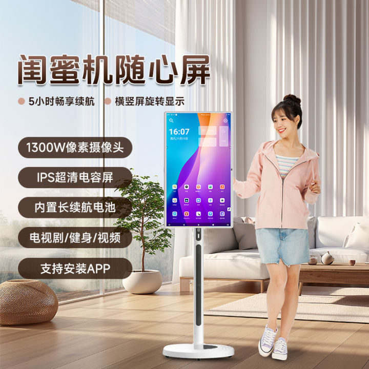 Movable Free Screen Girlfriends Machine Wireless Projection Screen ...