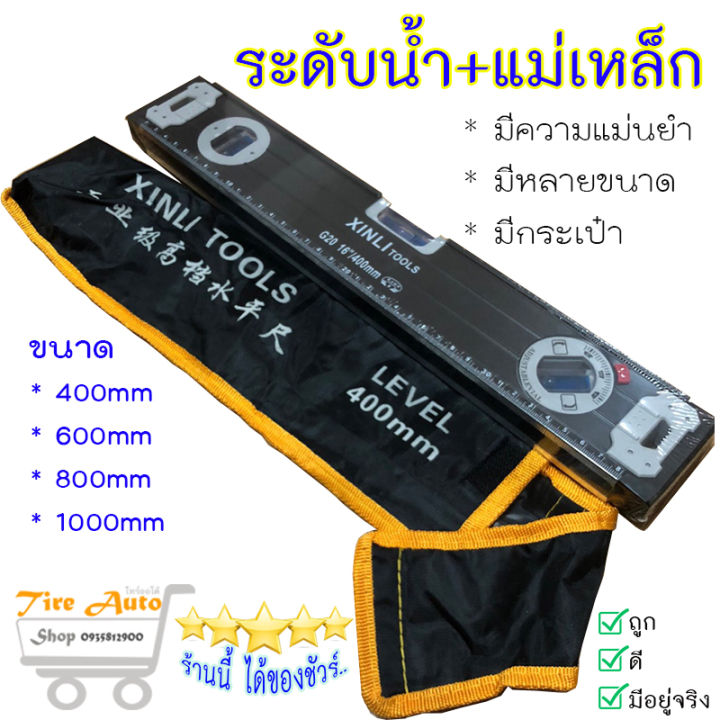 เครื่องวัดระดับน้ําแบบมีมือจับ ระดับน้ำ ระดับน้ำแม่เหล็ก ระดับน้ำ ... เครื่องวัดระดับน้ําแบบมีมือจับ ระดับน้ำ ระดับน้ำแม่เหล็ก ระดับน้ำ ...