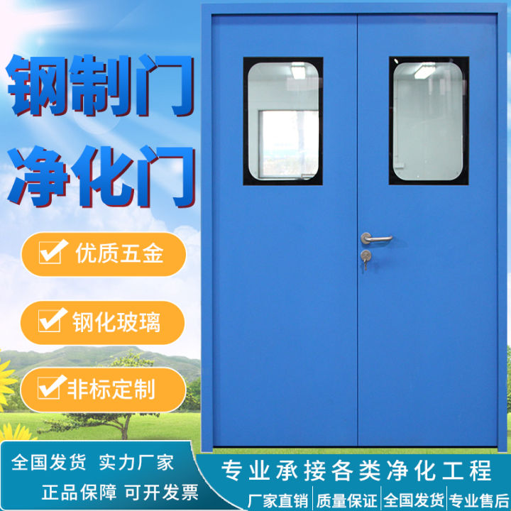 Purification door steel door laboratory airtight door hospital clean ...