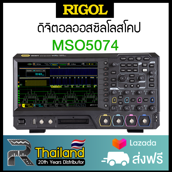 RIGOL MSO5074 Digital Oscilloscope ออสซิลโลสโคป 70MHz / 4CH, 8GSa/s ...