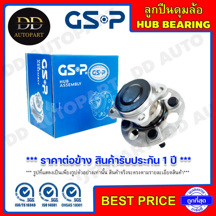 GSP ลูกปืนดุมล้อหน้า NISSAN URVAN E26 NT300 (9250013) **ราคาต่อข้าง ...