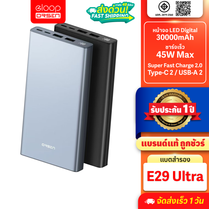 [รับประกัน1ปี] Orsen E29 Ultra Power Bank พาวเวอร์แบงค์ ความจุ 30000mAh QC 3.0 PD 45W Type C ...