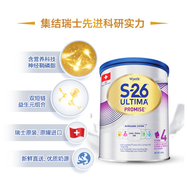 "Flagship store" Wyeth S26 Platinum Zhen 4 baby milk powder children's ...