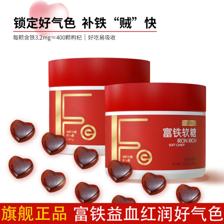 Zhiyi Furen rich iron fudge jujube flavor adult ruddy children female ...