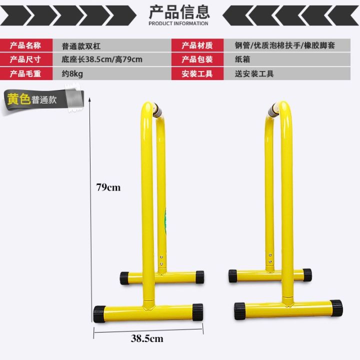 Authentic pull-ups parallel bars home fitness equipment family split ...