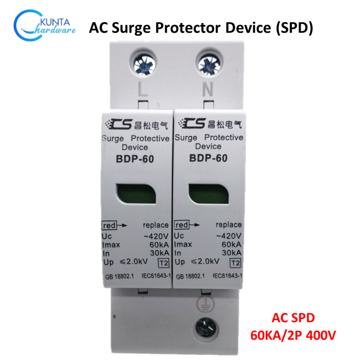กันฟ้าผ่า AC surge protector SPD - 40KA 400V ac 2P อุปกรณ์ป้องความเสีย ...