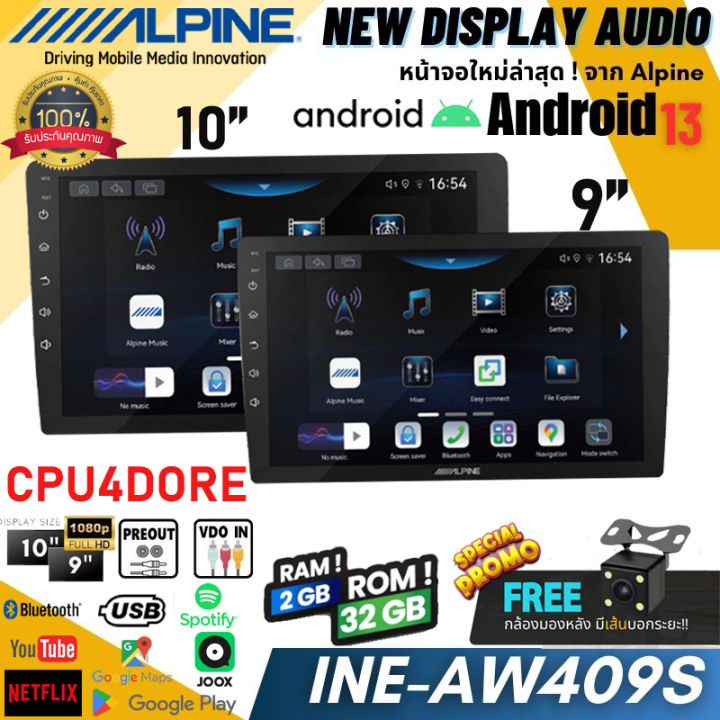 จัดส่งทันที!! ALPINE INE-AW409S จอขนาด 9นิ้ว,10นิ้ว Andorid แท้ RAM2 ROM32 CPU4CORE Andorid 13 ...