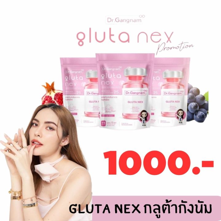 กลูต้าเน็กซ์ glutanex กลูต้ากังนัม ของแท้ อาหารเสริม dr.gangnam ...