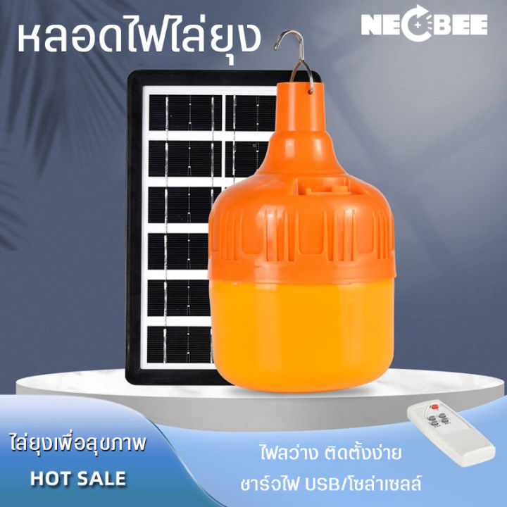NEOBEE หลอดไฟไล่ยุง แมลงวัน แมลงบิน ต่างๆ มีแผงโซล่าเซลล์ แสงไฟสีเหลือง ...