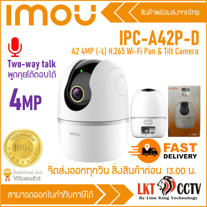 จัดส่งไว IMOU A2 กล้องวงจรปิด 4 ล้านพิกเซล รุ่น IPC-A42P-L สามารถพูดคุยโต้ตอบได้ | Lazada.co.th