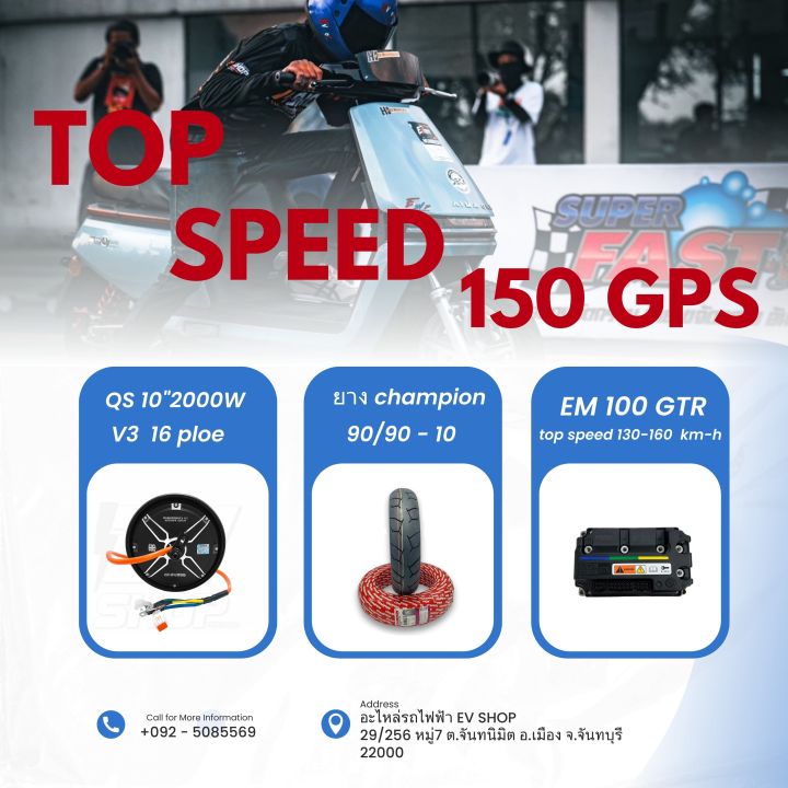 Set Motor QS 10 นิ้ว 2000WP +Controller EM100S GTR ! ชุดมอเตอร์และกล่องควบคุมรถมอไซต์ไฟฟ้า จัด ...