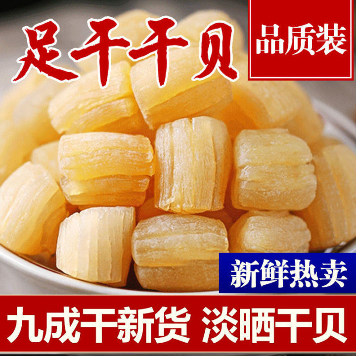 Scallop dried goods 500g seafood scallop meat one pound super large ...