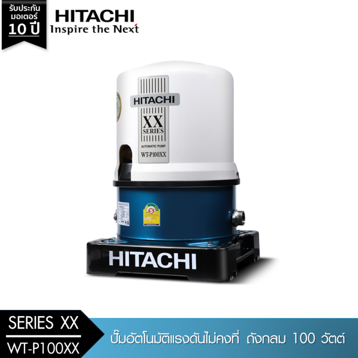 ปั๊มน้ำอัตโนมัติ HITACHI รุ่นใหม่ XX Series Water Pump Series XX รุ่น ...