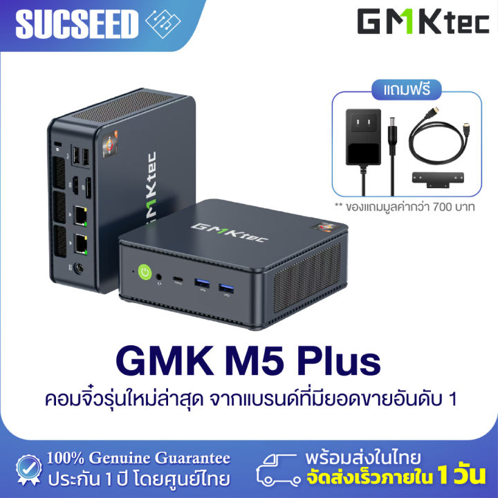 (Flagship 2025) GMKtec M5 Plus Mini PC มินิ พีซี Windows11 Ryzen7 5825U ...