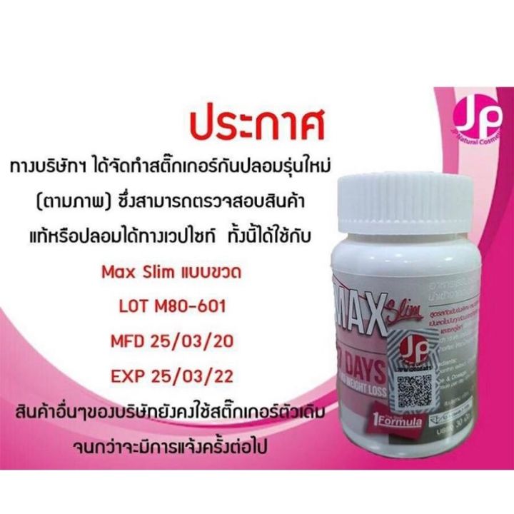 ORIGINAL Slim Fast Capsule Fat Blocker detoxification from Thailand ...