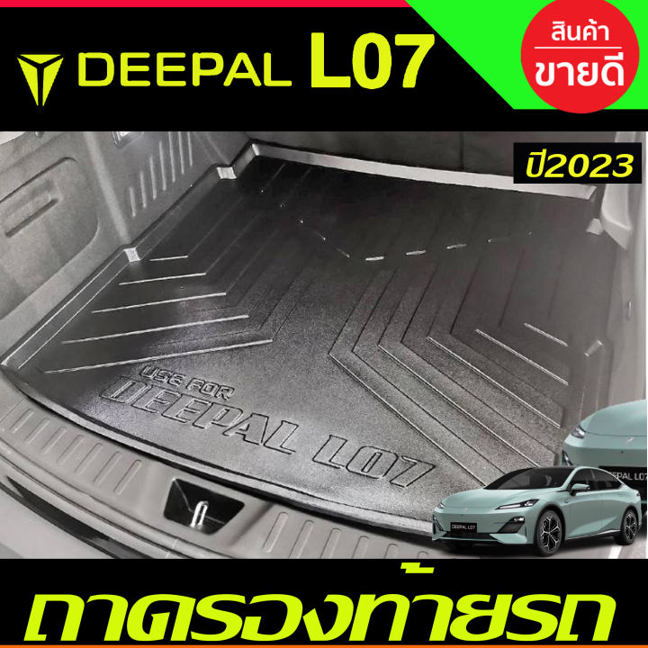 ถาดท้าย ถาดท้ายรถ ที่รองวางของท้ายรถยนต์ changan Deepal L07 2023 2024 2025 T | Lazada.co.th