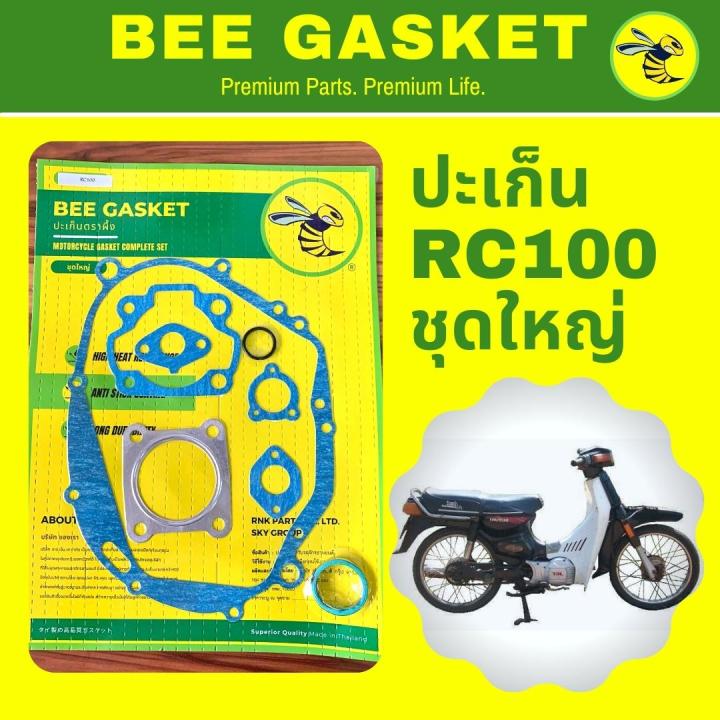 ปะเก็น SUZUKI RC100 ตราผึ้ง ชุดใหญ่ COMPLETE SET | Lazada.co.th