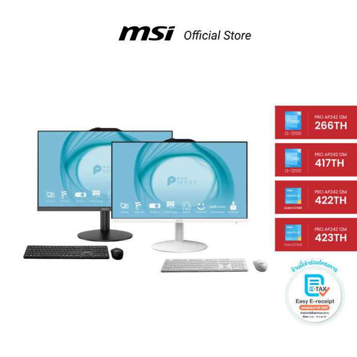 [Pre-Order] MSI ALL-IN-ONE PRO AP242 12M-266TH / PRO AP242 12M-417TH ...