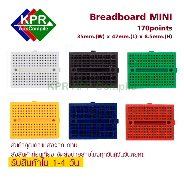 Breadboard Mini บอร์ดทดลอง ขนาดเล็ก โฟโต้บอร์ดมินิ170 points For ...