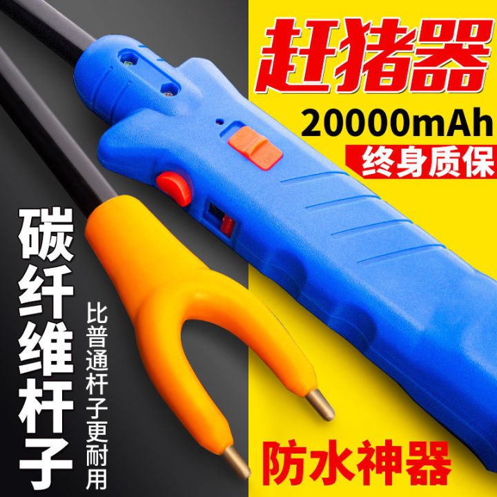 Kemu herding pig artifact electric gun stick high-powered electric ...