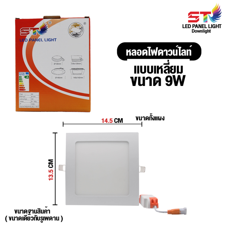KAIDEE(ทรงเหลี่ยม) ST โคมฝังฝ้า โคมติดเพดาน รุ่น STL แสงขาว โคมไฟดาวน์ไลท์หลอดไฟติดเพดาน LED ...