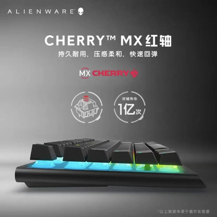Alienware wired mechanical keyboard 410K/420K for esports games Sakura ...