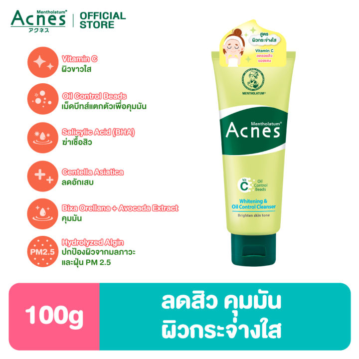 MENTHOLATUM ACNES WHITENING&OIL CONTROL CLEANSER 100 G | Lazada.co.th