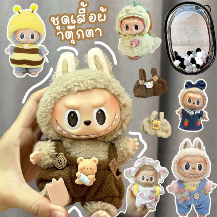 ชุด Labubu Macaron 15ซม.,ตุ๊กตาผ้าเครื่องประดับสำหรับของขวัญวันเกิด ...