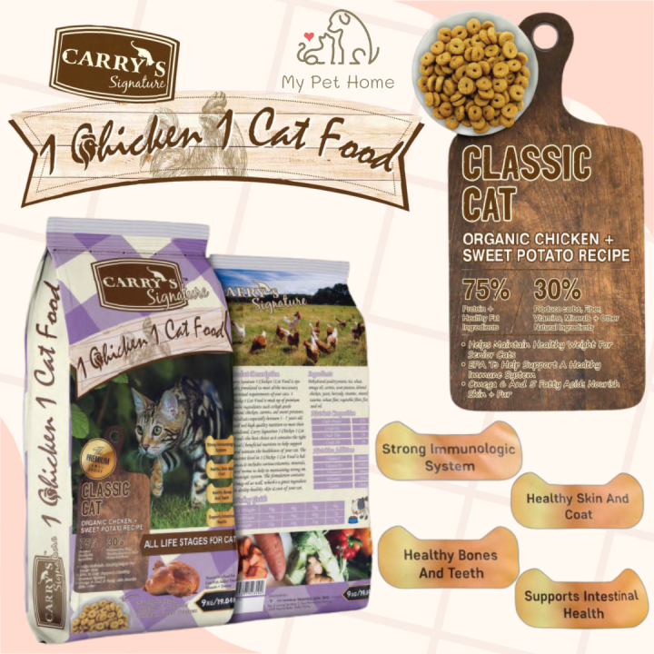 CARRY'S Signature Grain Free Cat Food 9KG | Lazada