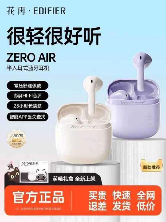 Edifier Zero Air True Wireless Bluetooth Earbuds Semi-In-Ear New Noise Cancelling Sports Gaming ...