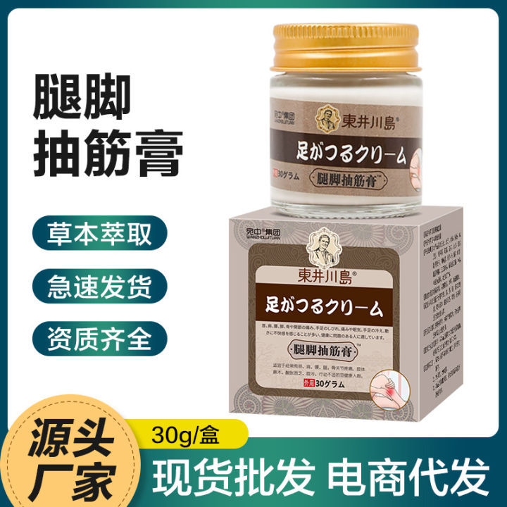 Leg And Foot Cramp Cream, Limb Numbing Cream, Finger Numbing Pain Patch ...