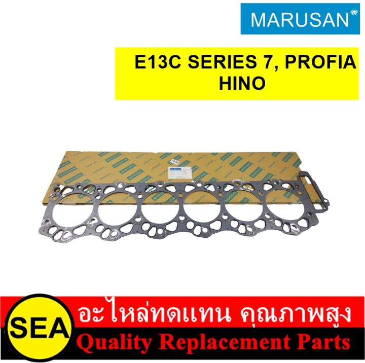 MARUSAN ปะเก็นฝาเหล็ก E13C SERIES 7, PROFIA / HINO ( 1 ชิ้น) | Lazada.co.th