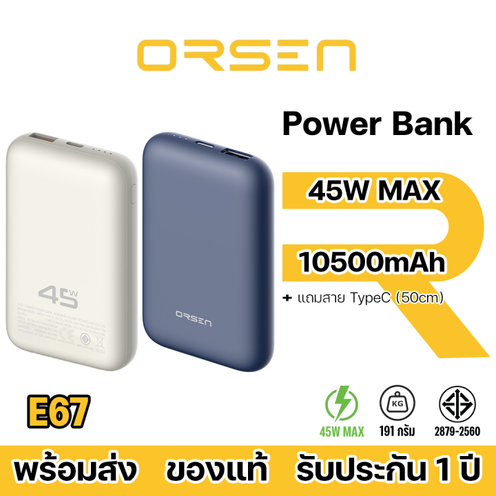 Orsen by Eloop E67 แบตสำรอง 10500mAh ชาร์จเร็ว PD 45W พาวเวอร์แบงค์ USB ...