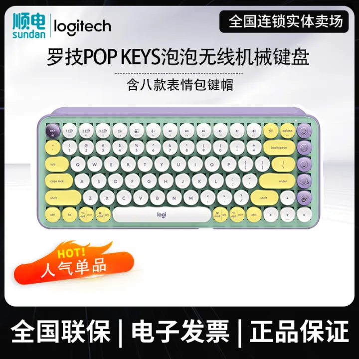 Logitech POP KEYS bubble wireless mechanical keyboard multi-device ...