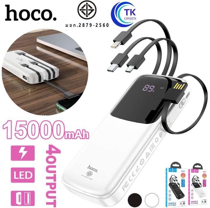 HOCO DB02 powerbank 10000Mah มาพร้อมสาย 4 เส้นในตัว พร้อมส่ง 2 สี ใช้ ...