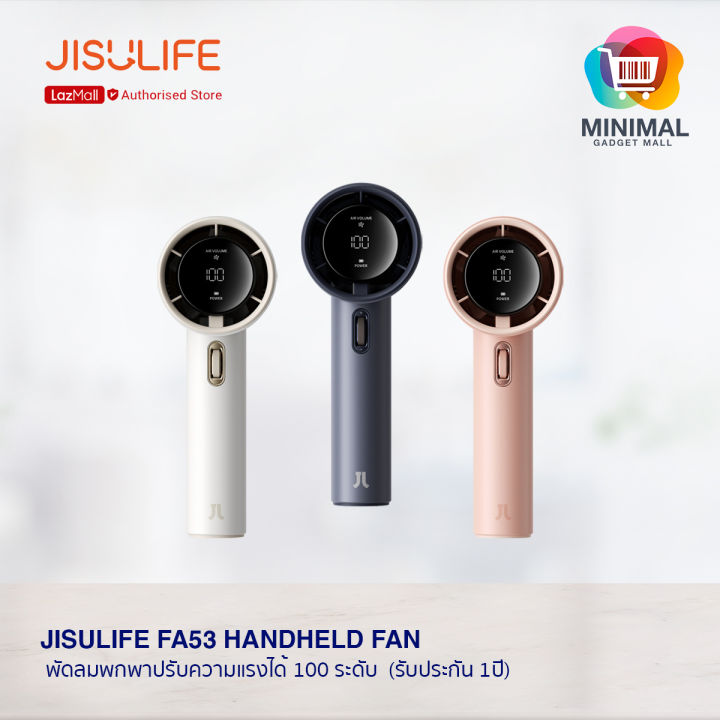 Jisulife FA53 Handheld Fan พัดลมพกพา Handheld Fan (ABS version) รับ ...