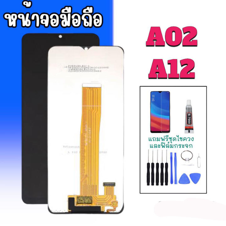 หน้าจอ A02/A12/M12 LCD A02/A12/M12 จอมือถือ แถมฟรี ฟิล์มกระจก ชุดไขควง กาว | Lazada.co.th