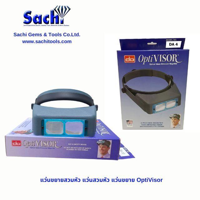 แว่นขยายสวมหัว แว่นสวมหัว แว่นขยาย Optivisor USA รับประกันของแท้ 100% ...