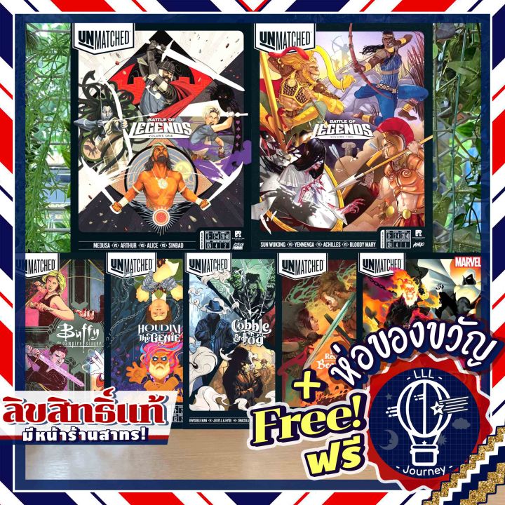[สินค้าขายดี] Unmatched: Volume One / Volume Two / Redemption Row / Houdini & Genie กดเลือกภาค ...