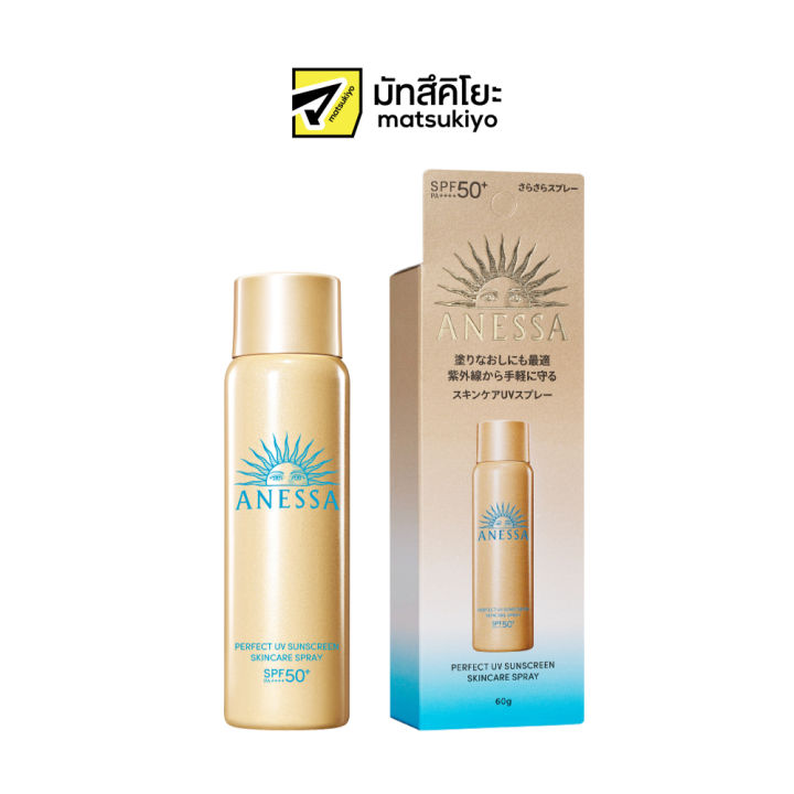 Anessa Perfect UV Spray NA 60g อเนสซ่าเพอยูวีสเปรย์เอ็นเอ 60ก | Lazada.co.th