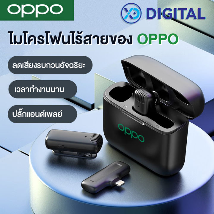 OPPO ใหม่ ไมค์ไร้สายหนีบเสื้อ 2IN1 Wireless Microphone ไมค์หนีบปกเสื้อ ...