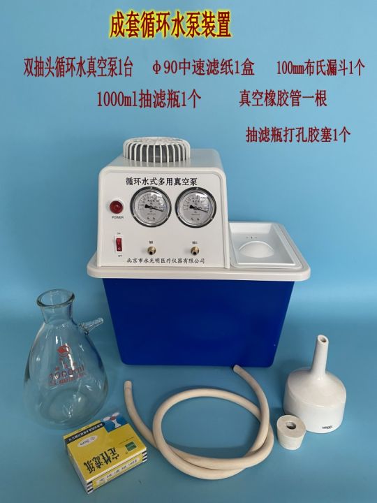 Laboratory suction pump small vacuum pump suction device complete ...
