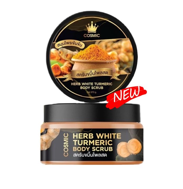 แพ็กเกจใหม่ สครับขมิ้นไพลสด Cosmic Herb White Turmeric Body Scrub | Lazada.co.th
