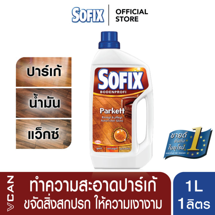 Sofix Parquet โซฟิกซ์ น้ำยาทำความสะอาดพื้นไม้ปาร์เก้ น้ำยาถูพื้นไม้ ...