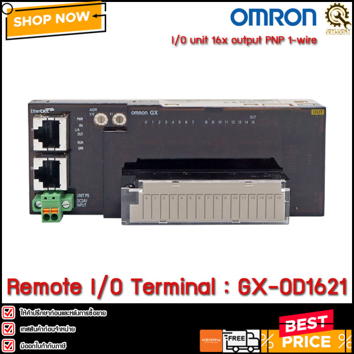 Remote I/O Terminal OMRON GX-OD1621 CH | Lazada.co.th