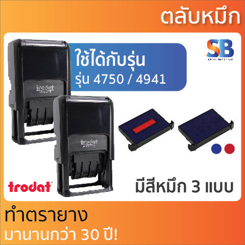 trodat ตลับหมึกตรายาง วันที่, ของด้ามรุ่น tr-4750, 4941. ออกใบกำกับภาษีได้! | Lazada.co.th