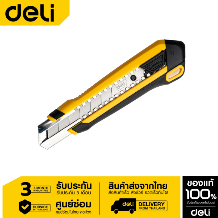 Deli มีดคัตเตอร์ EDL025-06 คัตเตอร์ใบมีด2ชั้น | Lazada.co.th