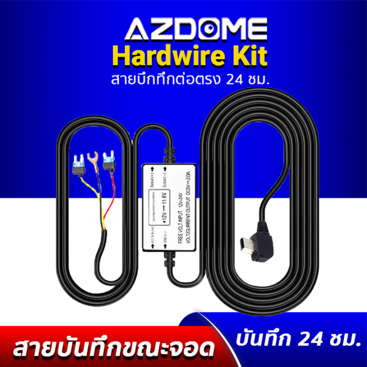 AZDOME Hardwire kit สายต่อตรง สำหรับกล้องติดรถยนต์ AZDOME รุ่น BT07 ...