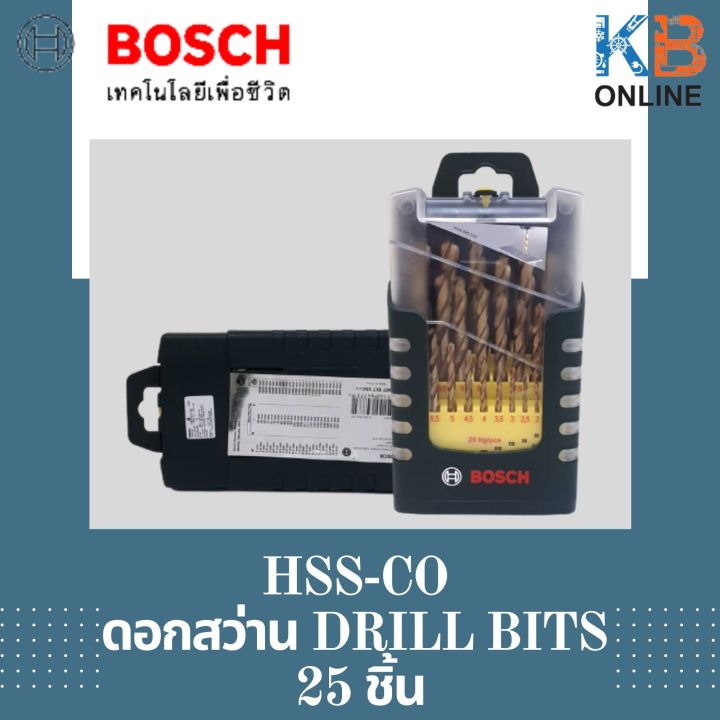 BOSCH ชุดดอกสว่าน รุ่น 2607017154 สำหรับงานเจาะหนัก HSS-Co 25 ชิ้น ของ ...
