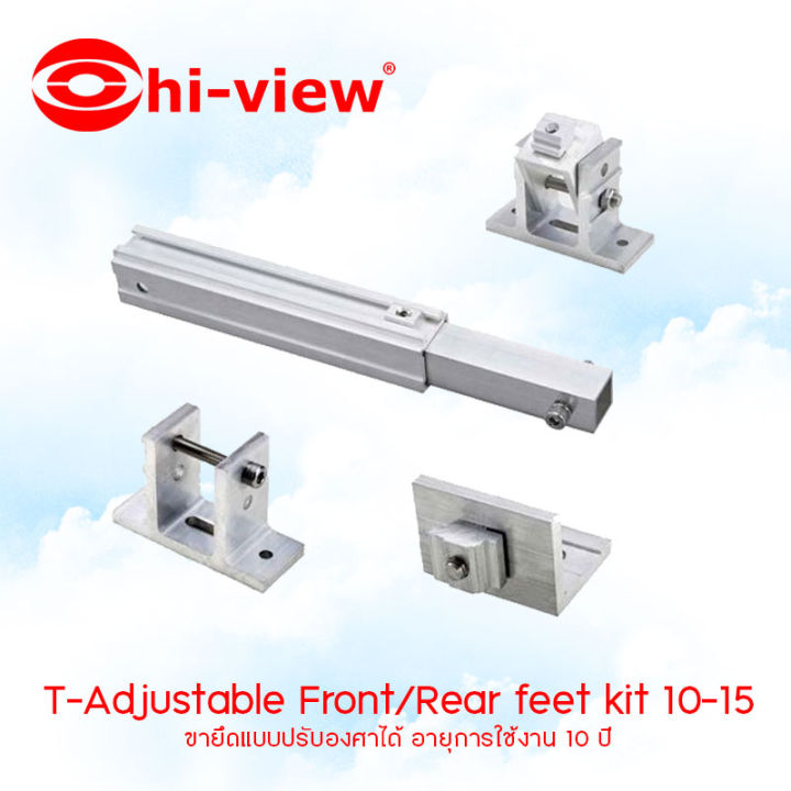 Hi-view อุปกรณ์จับยึดสำหรับแผงโซล่าเซลล์ T-Adjustable Front/Rear feet ...